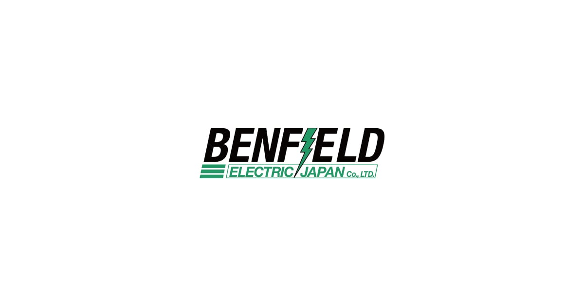 ベンフィールド・エレクトリック・ジャパン株式会社 - BENFIELD ELECTRIC JAPAN CO.,LTD.（BEJ）